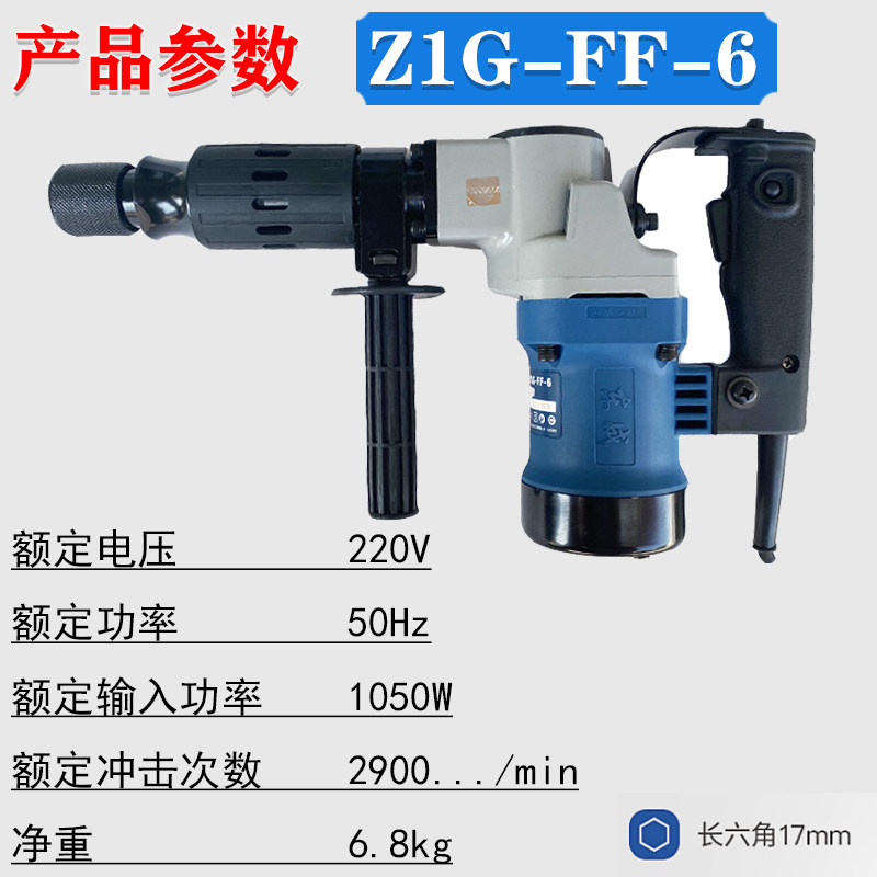 东成1400W单用电镐Z1G-FF06-6S大功率水电安装混凝土开槽锤镐工具-阿里巴巴