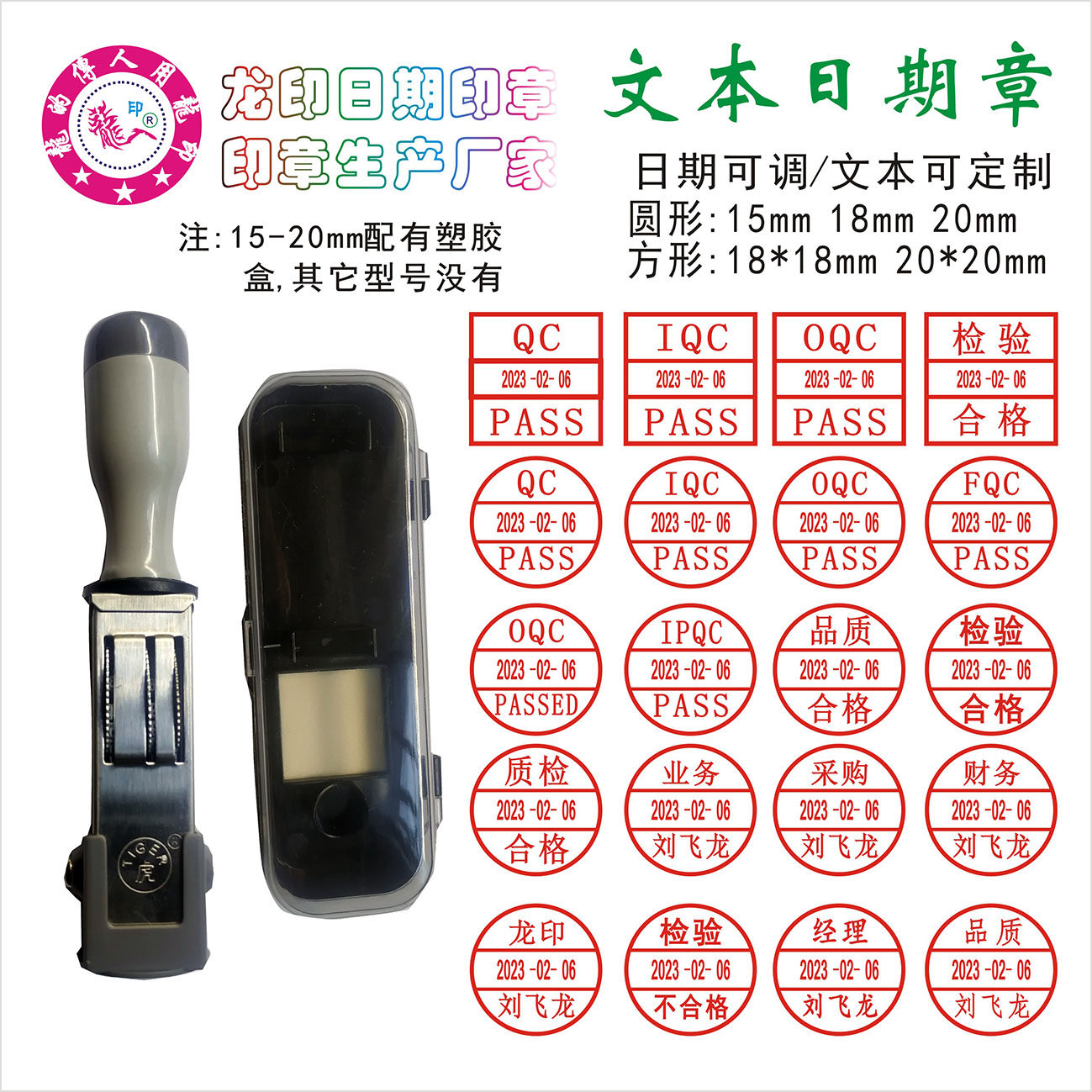 [USD 11.88] Controlled document adjustable date stamp QC qualified ...