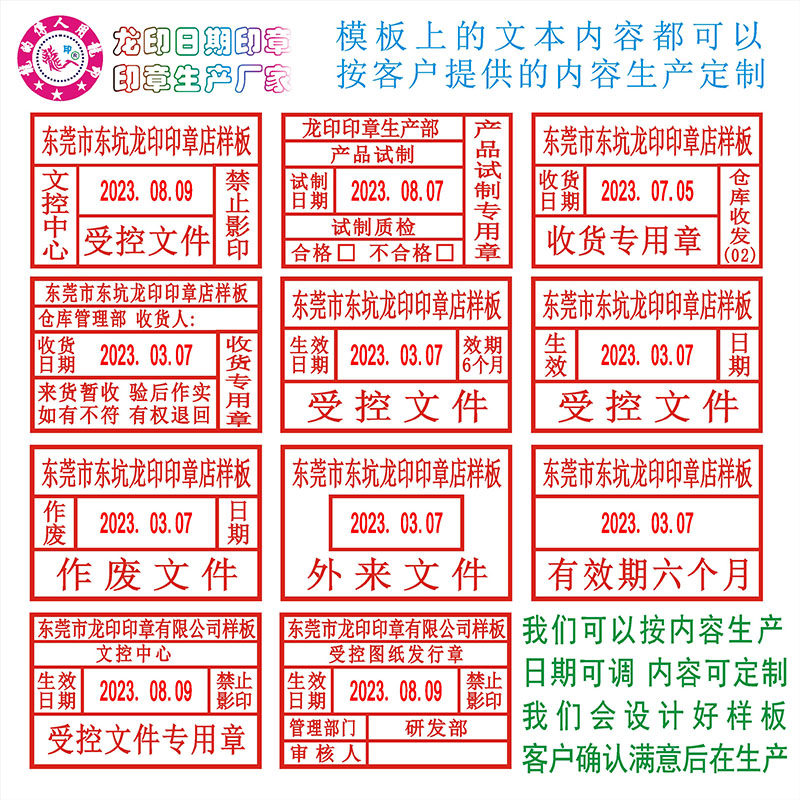 [USD 11.88] Controlled document adjustable date stamp QC qualified ...