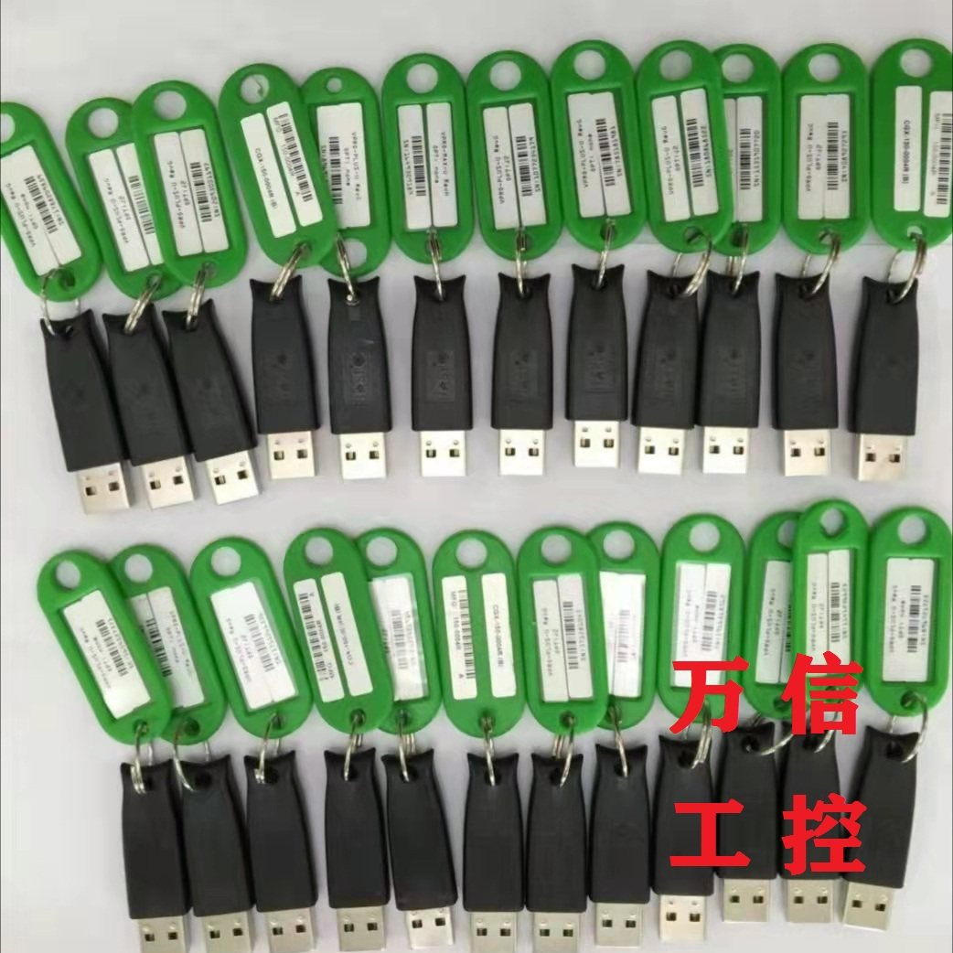 COGNEX康耐視9成新加密狗VPRO-PLUS MAX-USB U VPRO-BPQ-USB