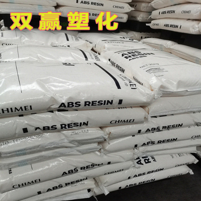 d-190奇美ABS：解锁高光泽高刚性材料的无限可能-ABS-淘宝好物网