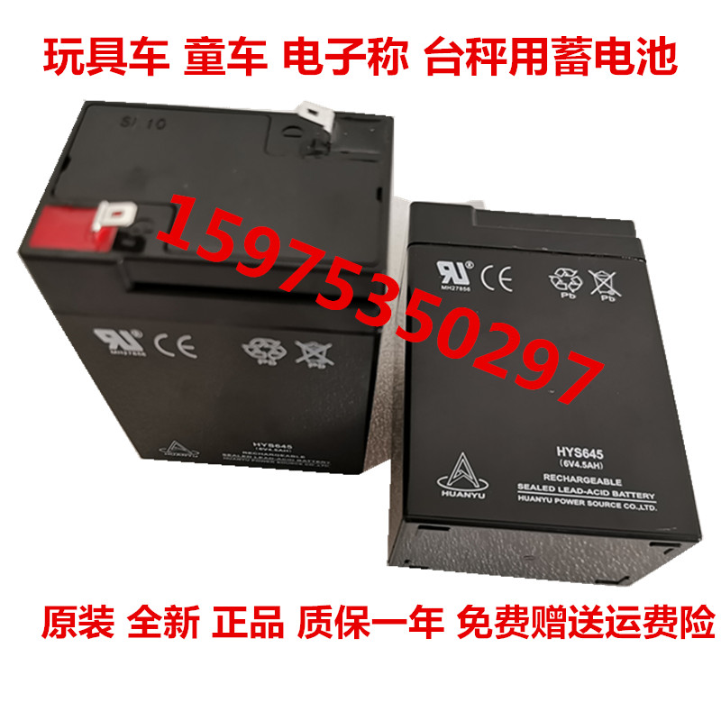HUANYU battery HYS640 6V4 0AH electronic weighing platform scale Toy ...