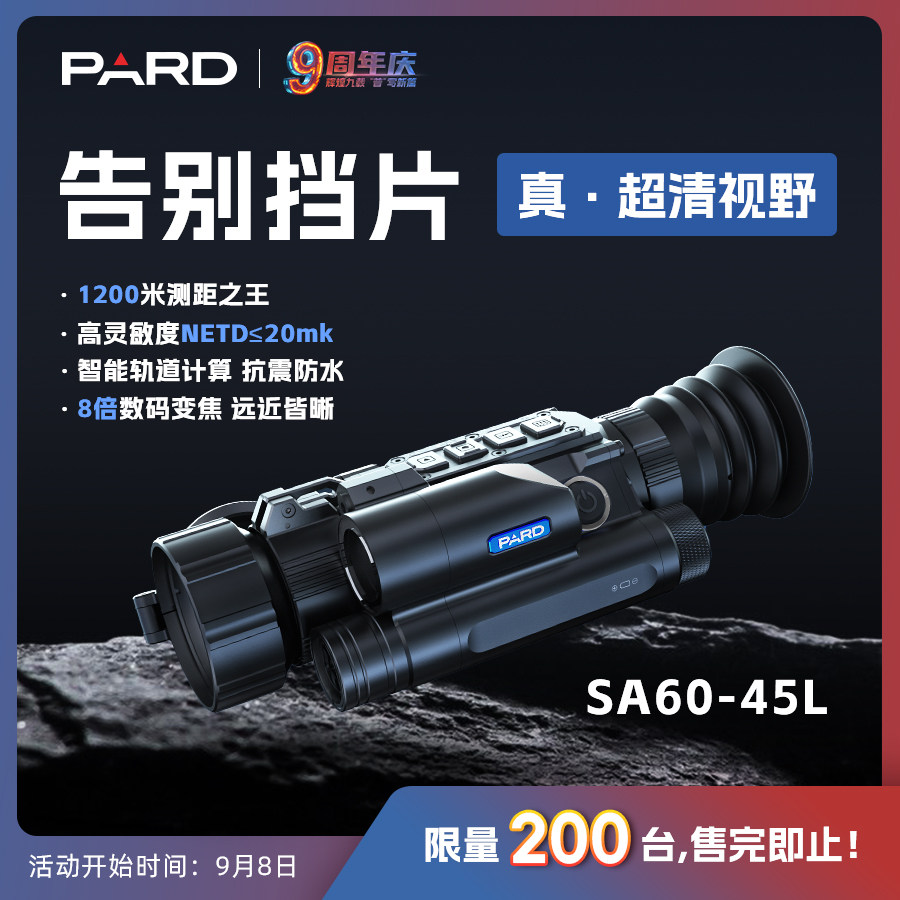 普雷德TH56热搜热瞄：夜视猎手，精准定位的黑科技神器！🔍 -红外夜视仪-淘宝好物网