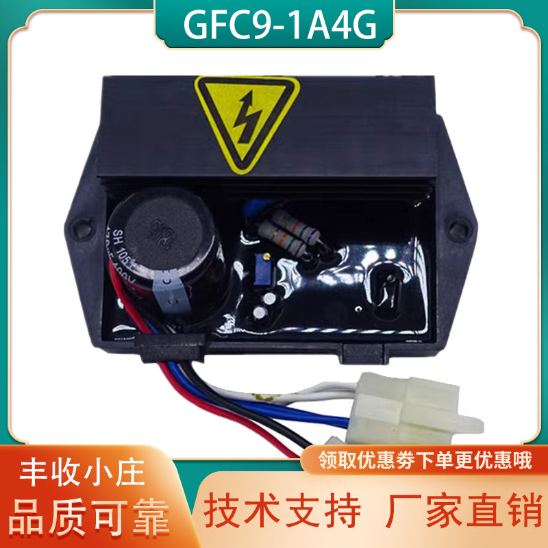 GFC9-1A4G汽油发电机，10-15KW调压神器？🔥全面解析与使用体验-发电机组零部件-淘宝好物网