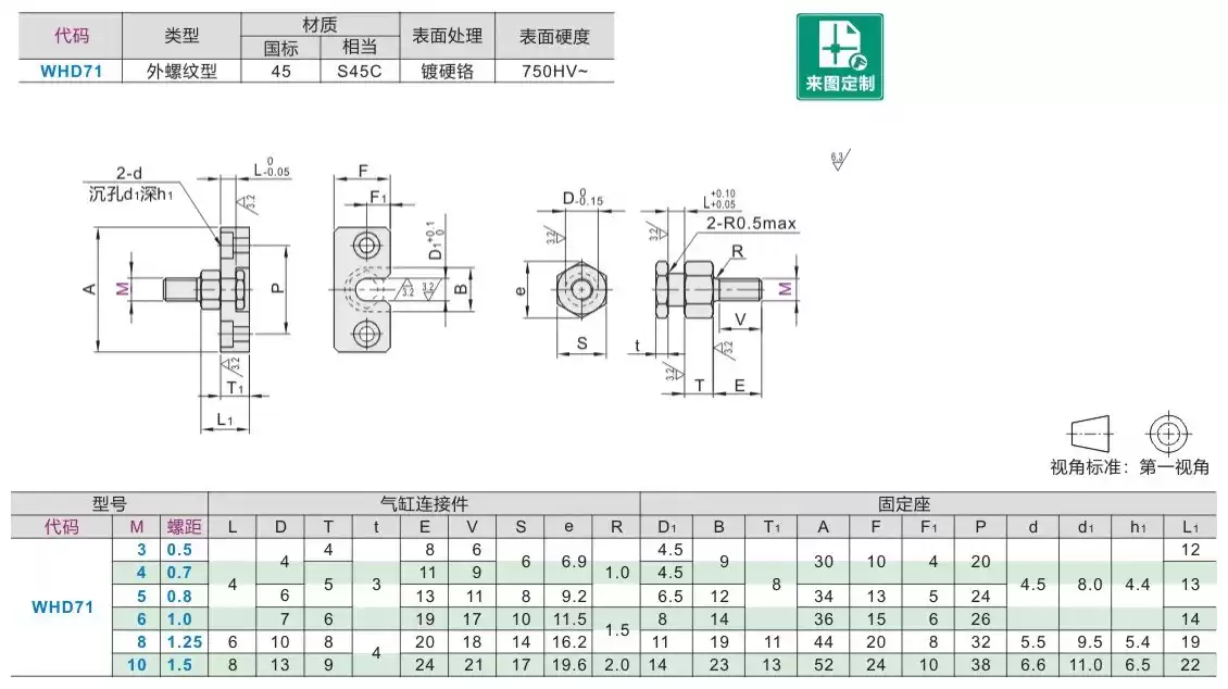 浮动接头WHD51/WHD71-M6-1.0/M8-1.25/M10/M16/M18-1.5气缸座组件