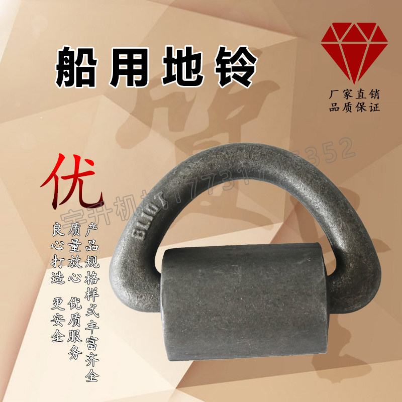 Cangzhou manufacturer direct sales ground bell ring marine d-type ring ...