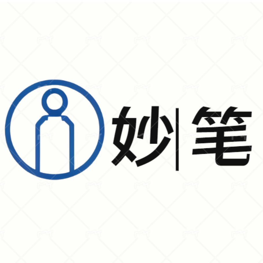 妙笔生画