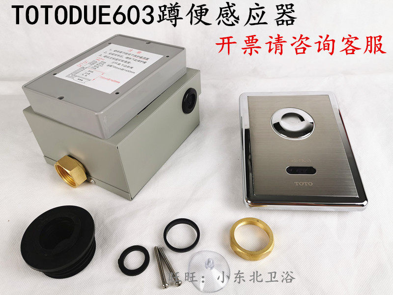 [USD 92.32] TOTO Concealed Stool Sensor DCE603U UE Automatic Infrared ...