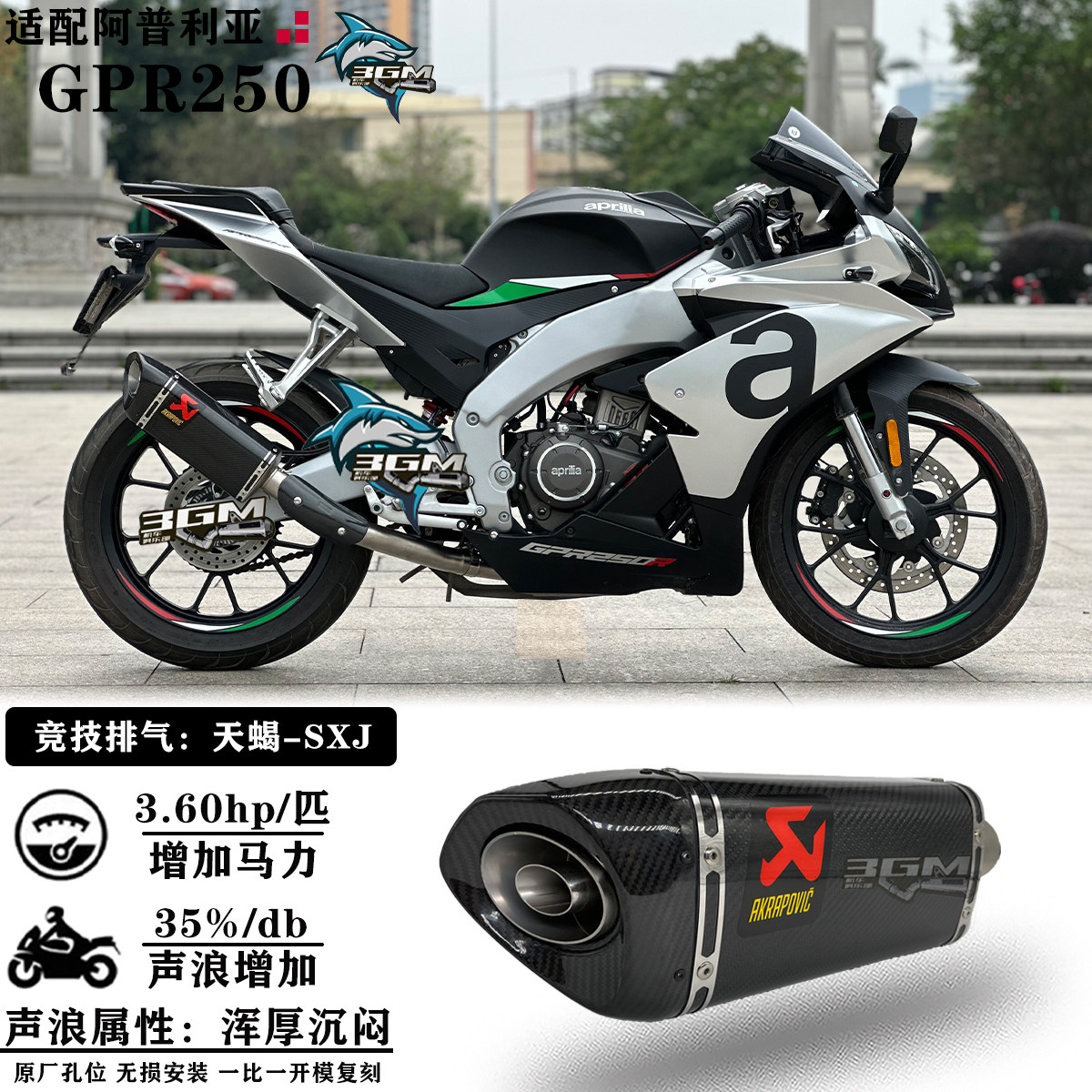 阿普利亚GPR150 GPR250R改装排气管SC天蝎AR吉村碳纤维回压中尾段：性能爆表+颜值炸街！-摩托车排气管-淘宝好物网