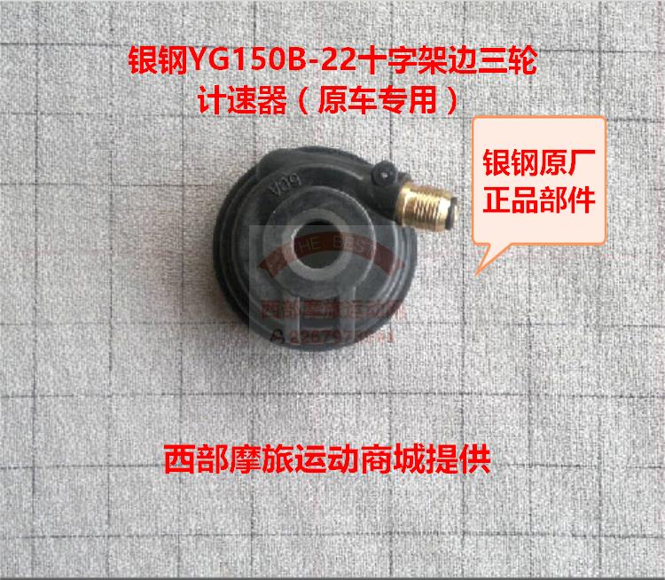 Silver steel small mini side three-wheel odometer Speedometer Speed ...