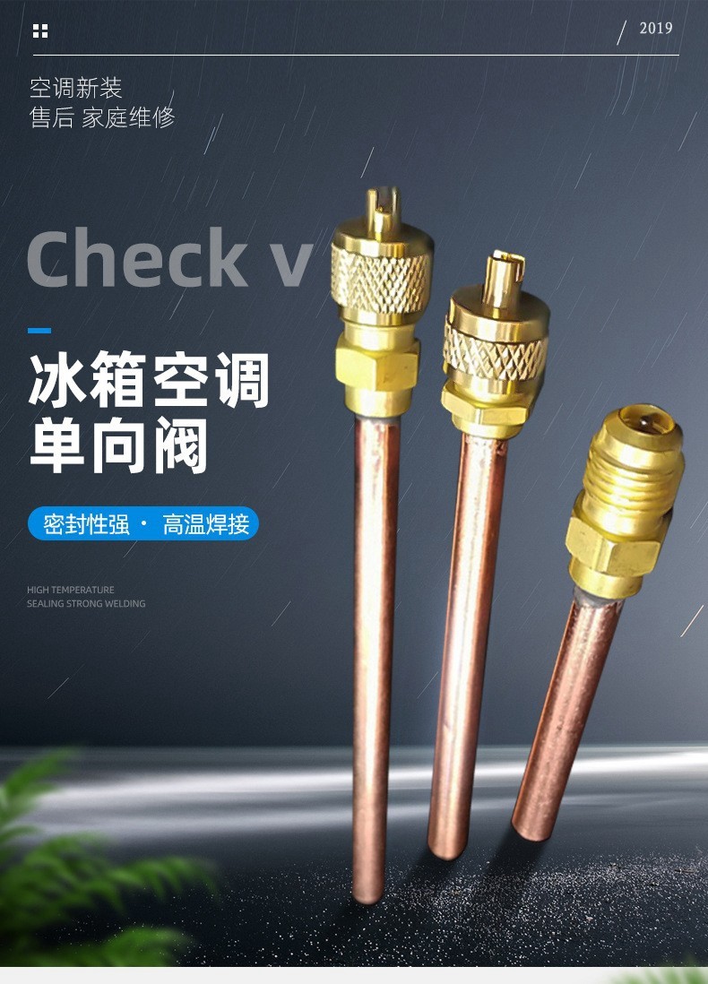 加液阀加厚型冰箱单向阀针阀加液嘴普通款冷媒充注阀空调制冷配件-阿里巴巴