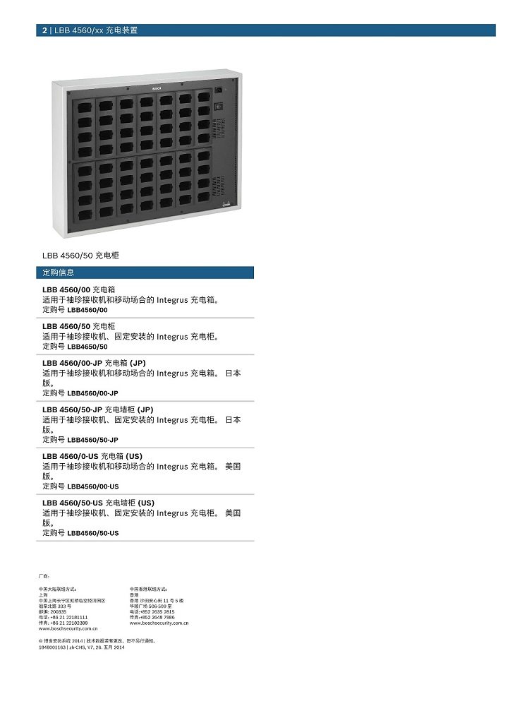 25年必买！BOSCH博世LBB4560接收机充电箱航空箱，工地党闭眼入-音频及会议系统-淘宝好物网
