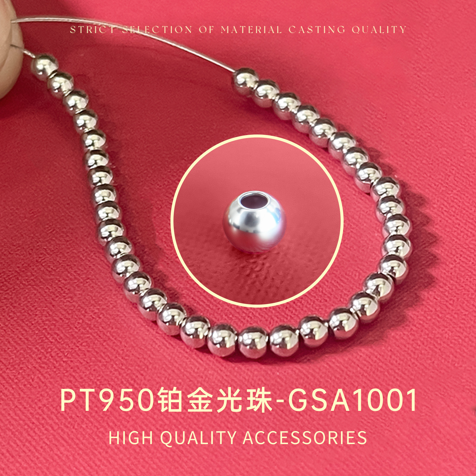 臻怡PT950铂金光珠 DIY 专属小珠子，3mm 不褪色项链手链材料，让你的饰品独一无二！💎 -其他-淘宝好物网