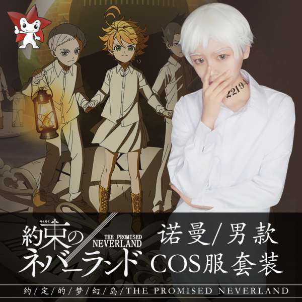 The Promised Neverland Norman Cosplay costumes #465365 | Bhiner