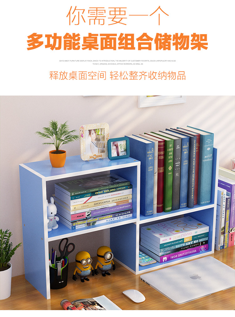 现代简约桌上书架置物架 学生小书架 办公书桌面收纳宿舍书柜组合-阿里巴巴