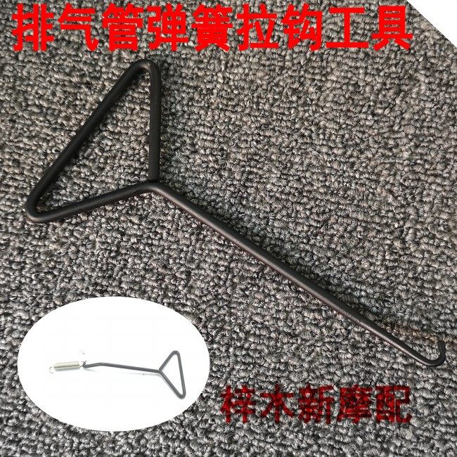 [USD 4.75] Motorcycle modification exhaust pipe spring fixed hook pull ...