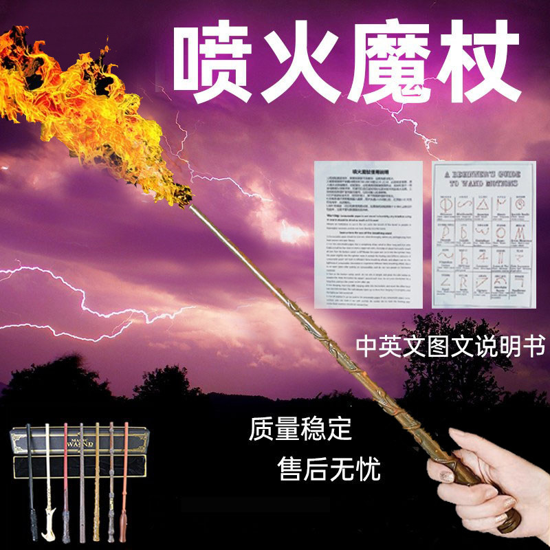 Harry potter fans, can this fire-breathing wand really make you the ...