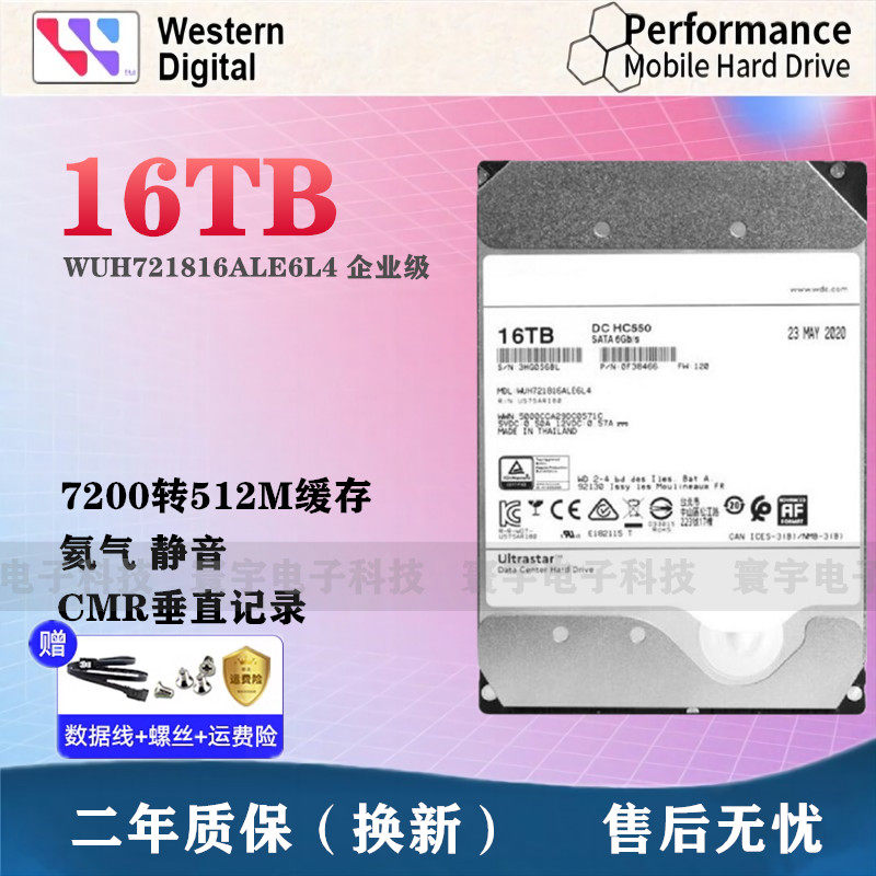 16TB企业级硬盘推荐：WD HC550 16T氦气盘测评！7200转读写快到飞起🔥-机械硬盘-淘宝好物网