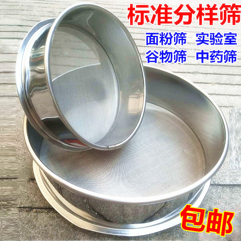 [USD 14.73] Sieve mesh 304 stainless steel sample sieve 60 mesh 100 ...