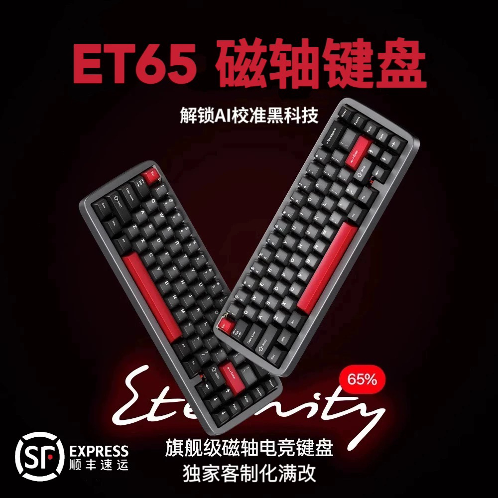 现货秒发Keyverse Eternity et65磁轴键盘电竞键盘全CNC曲面设计评价 - 淘宝网