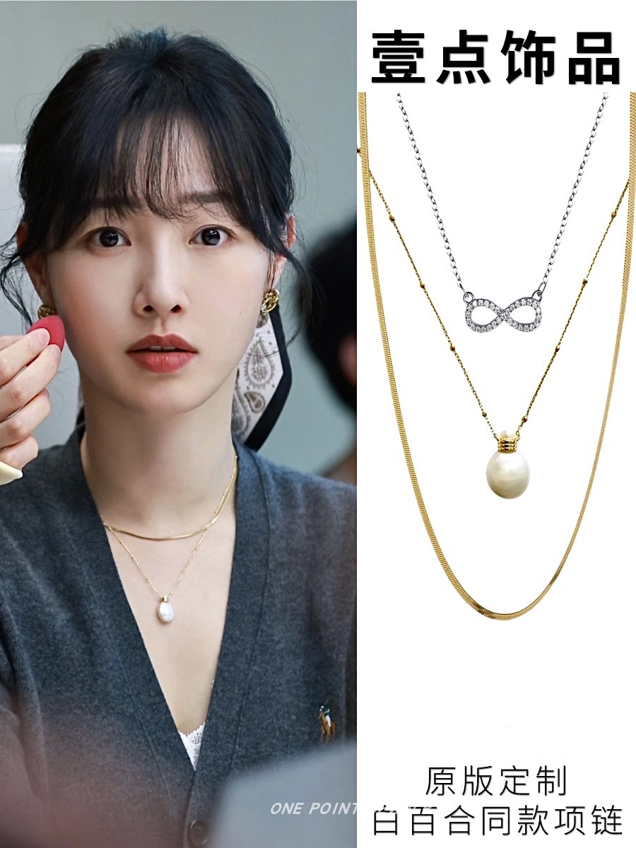 骄阳伴我简冰白百何同款项链925银8字环巴洛克珍珠蛇骨链叠戴配饰-Taobao