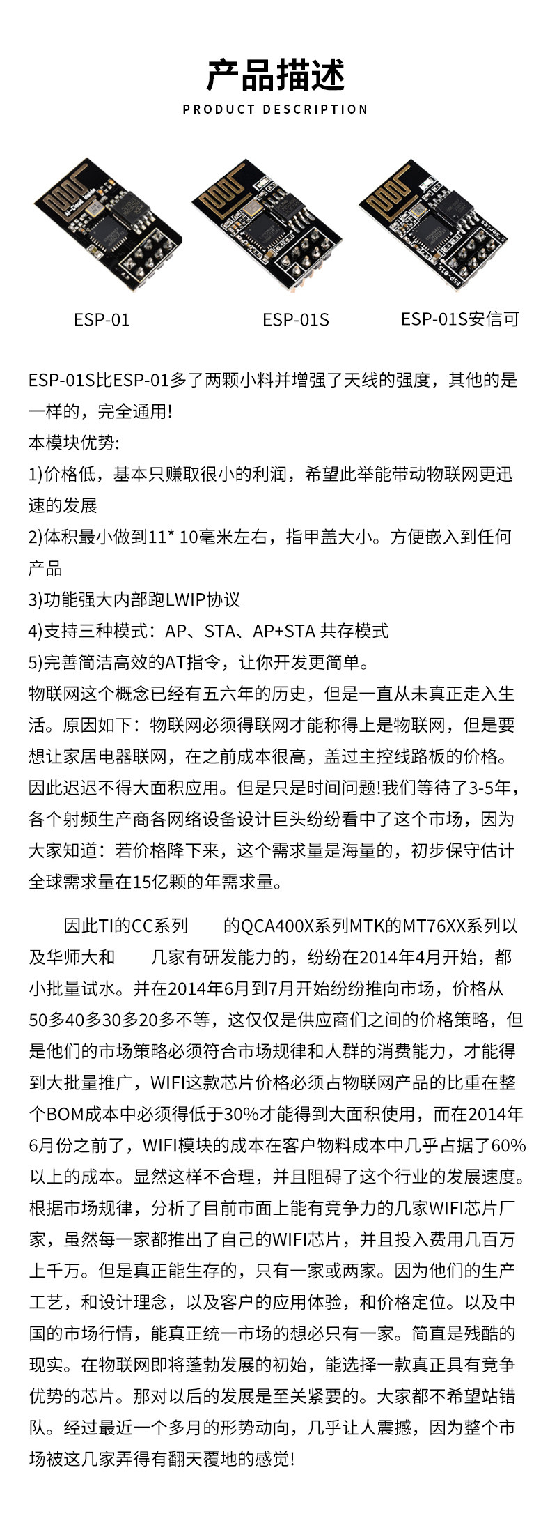 ESP-01/01S/安信可 ESP8266串口WIFI模块无线物联网 远距离开发板-阿里巴巴