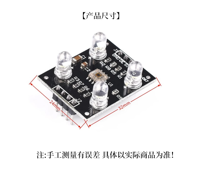 GY-33 GY-31 TCS3200D TCS34725颜色传感器颜色识别颜色感应模块-阿里巴巴