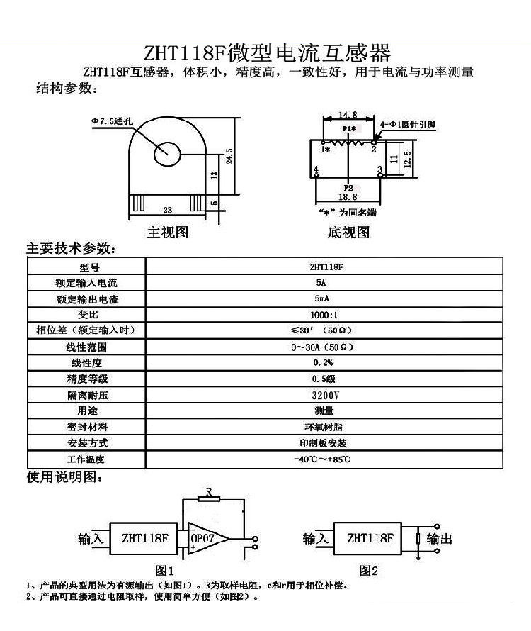 微型电流互感器传感器 交流充电桩 ZHT103 118A/118F/102/131/123-阿里巴巴
