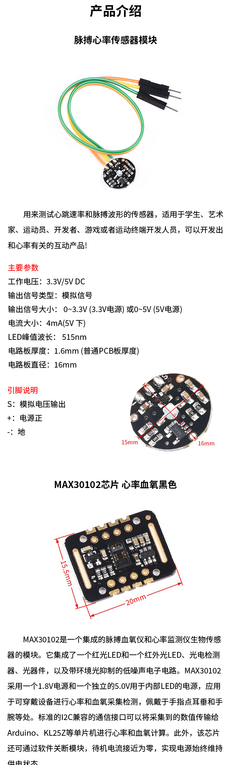 MAX30100模块 MAX30102模块血氧手腕心率脉搏检测心跳传感器模块-阿里巴巴