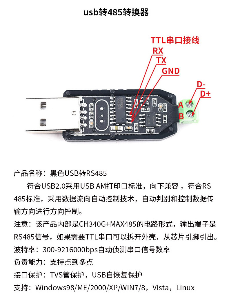 USB转RS485 232转换器CH340/PL2303/FT232RL 串口通讯双向半双工-阿里巴巴