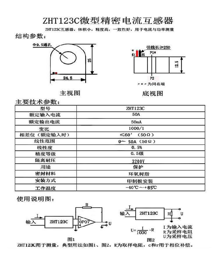 微型电流互感器传感器 交流充电桩 ZHT103 118A/118F/102/131/123-阿里巴巴