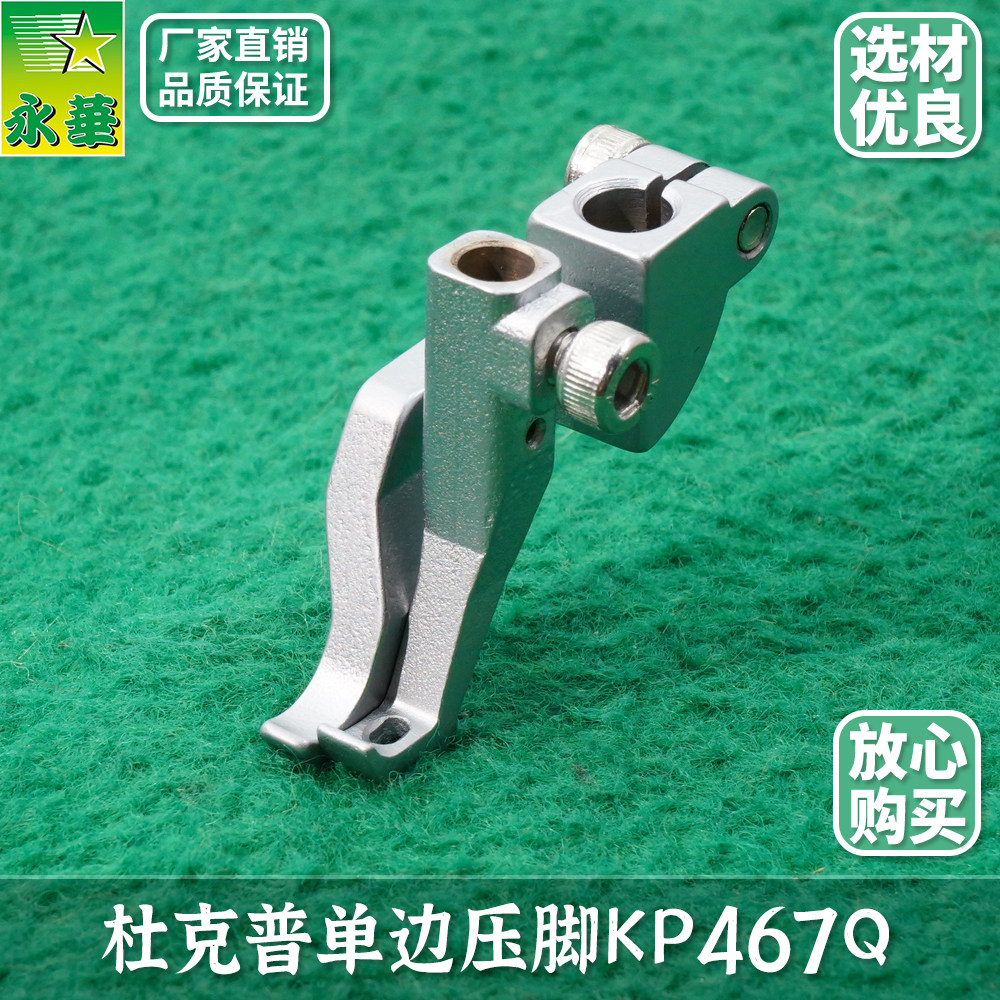 Dukep 669 small mimi foot kp467q: an artifact that even sewing novices ...