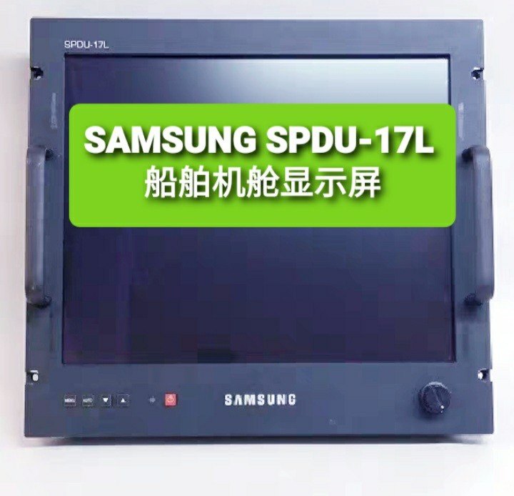 SAMSUNG SPDU-19L/SPDU-17L 船舶显示屏｜航海界的“智慧眼”！机舱监控神器大揭秘！-云台监视器-淘宝好物网