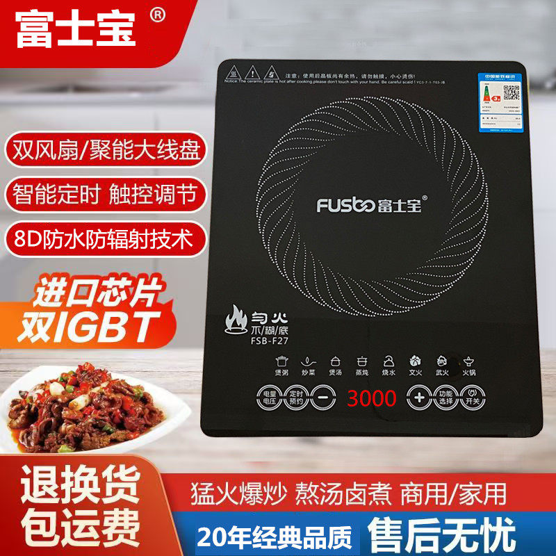 Fuji bao 3000w induction cooker: the ultimate choice for smart hot pot ...