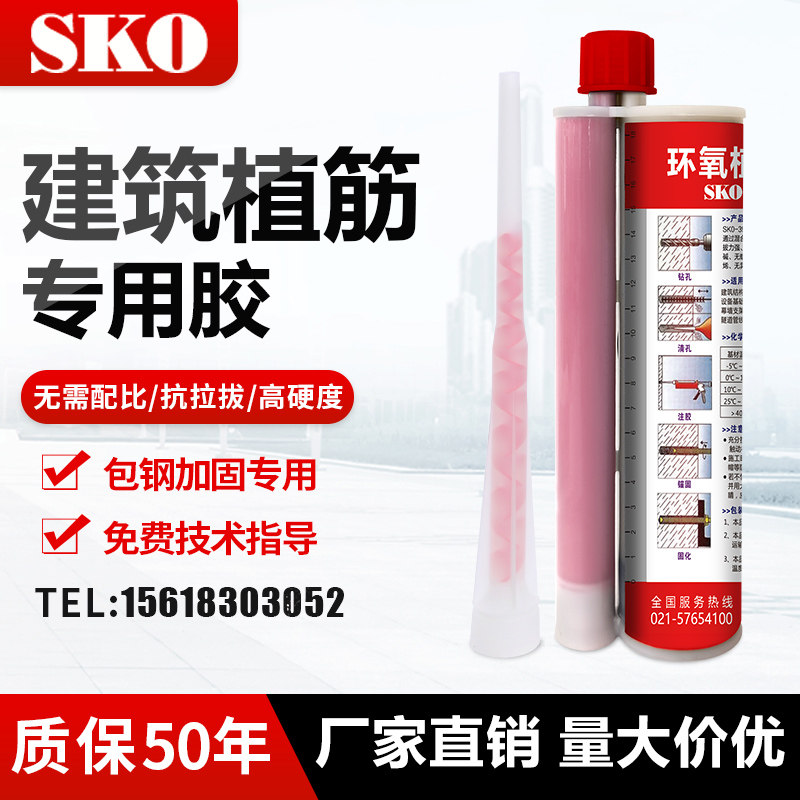 "sko epoxy type reinforcement glue: the ""invisible king"" in the field ...