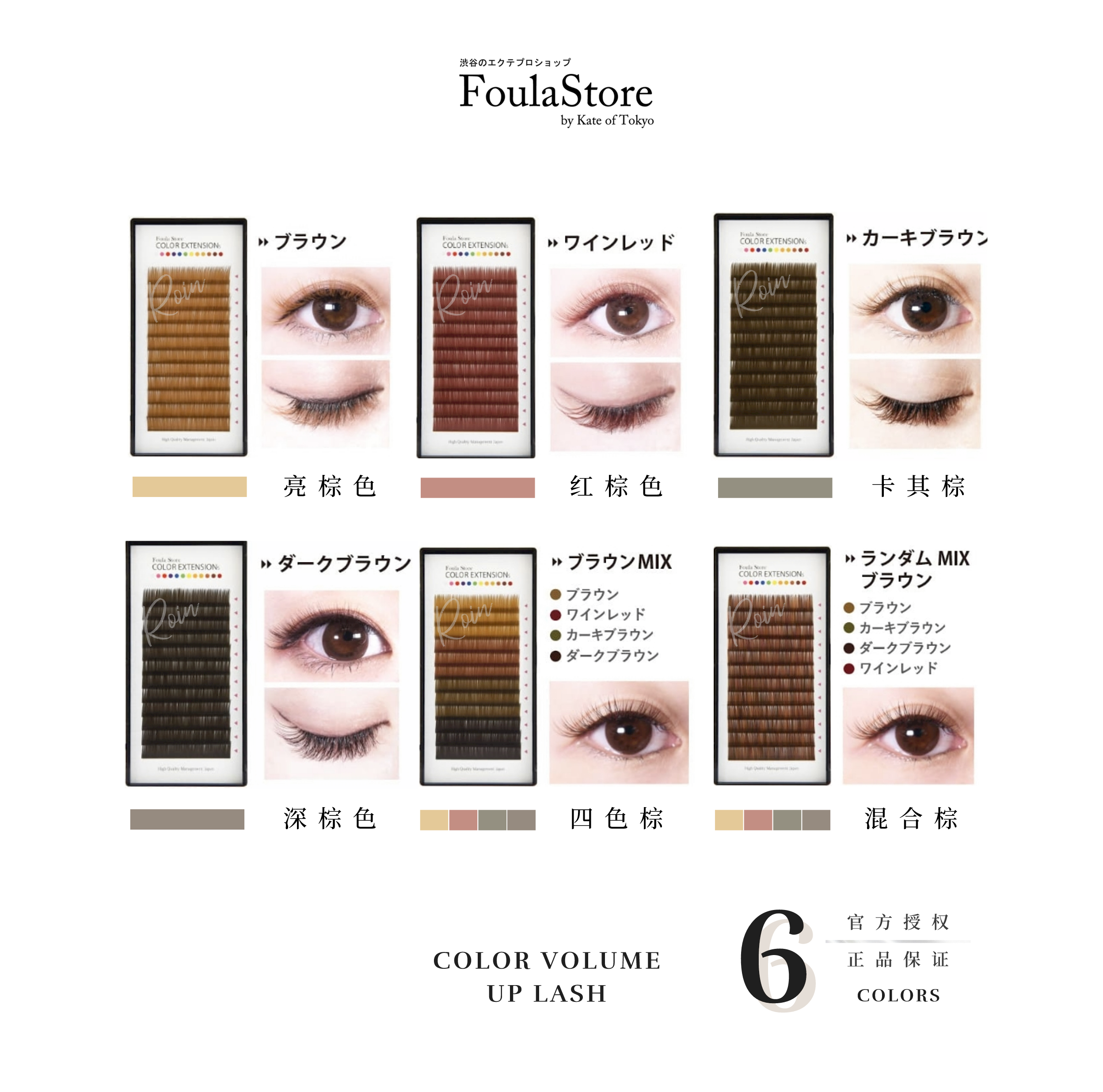 这双睫毛能卷出“伪素颜感”？Foula深棕开花毛到底值不值128元？_假睫毛_淘宝美妆网