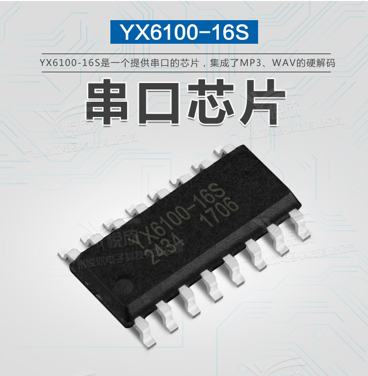 Serial voice chip 16-pin IC music chip mp3 decoding USB voice-changing ...