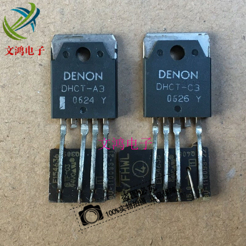 DHCT-A3 DHCT-C3 进口拆机功放对管 一对10.0