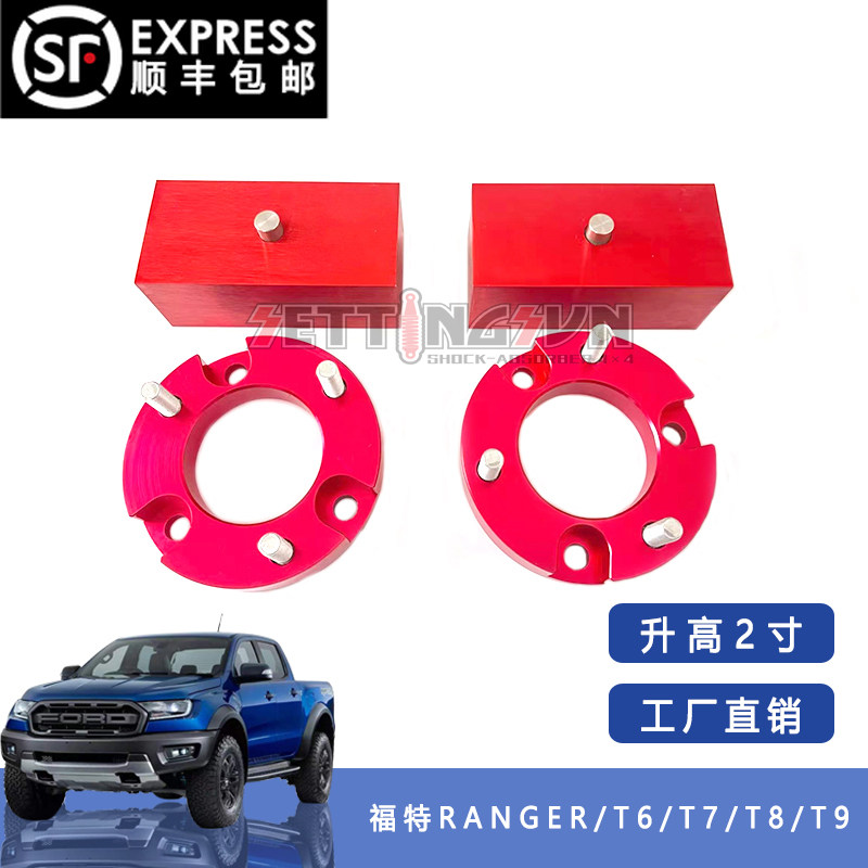 Ford ranger modification & lift kit | 2inch lift blocks: real-world ...