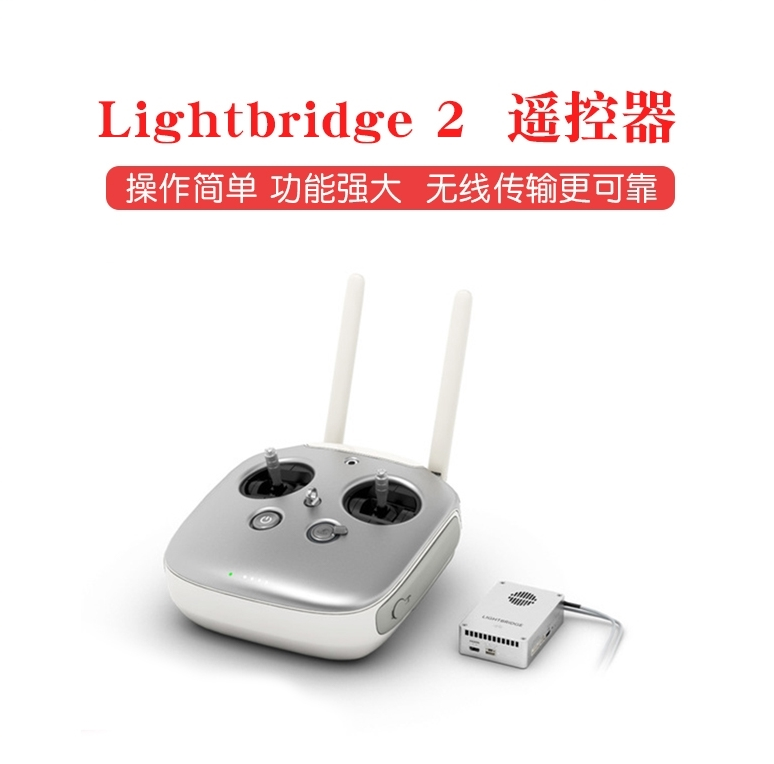 大疆 DJI Lightbridge 2 高清图传2 LB2 带遥控器 A3+LB2套装