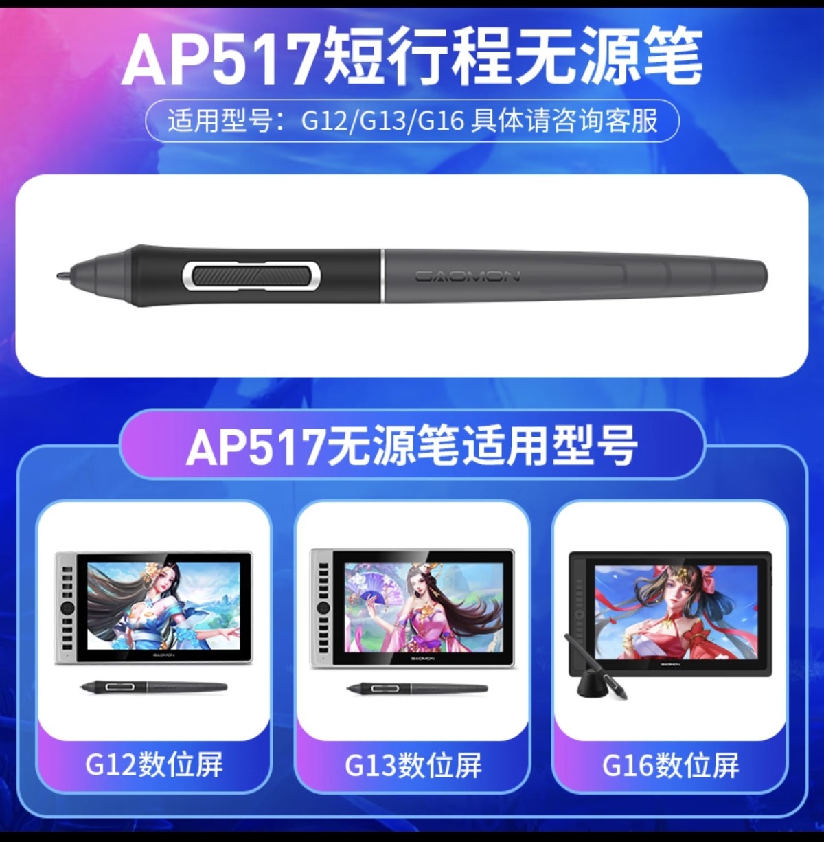🔥高漫G12 G13 G16绘图仪数位笔：创意者的完美助手🌟-手写输入-淘宝好物网