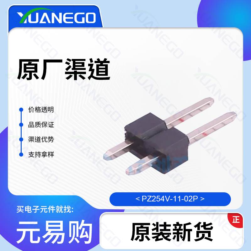 排针单排 HDR-TH_2P-P2.54-V-M PZ254V-11-02P 1x2P 6mm C492401