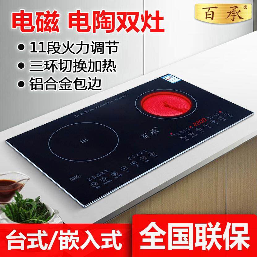 What are the differences and features of baicheng induction cooker ...