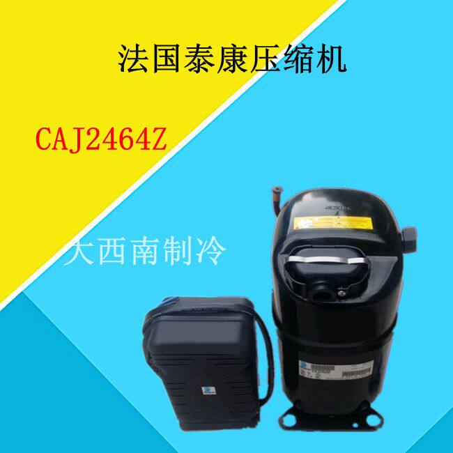 法国泰康压缩机CAJ2464Z深度测评｜冷链人必看，25年最稳冷储解决方案？-其他生活家电配件-淘宝好物网