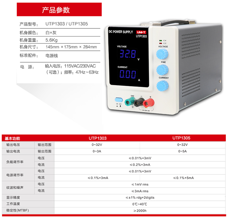 优利德数显可调直流稳压电源UTP1306S笔记本手机维修开关线性电源-阿里巴巴