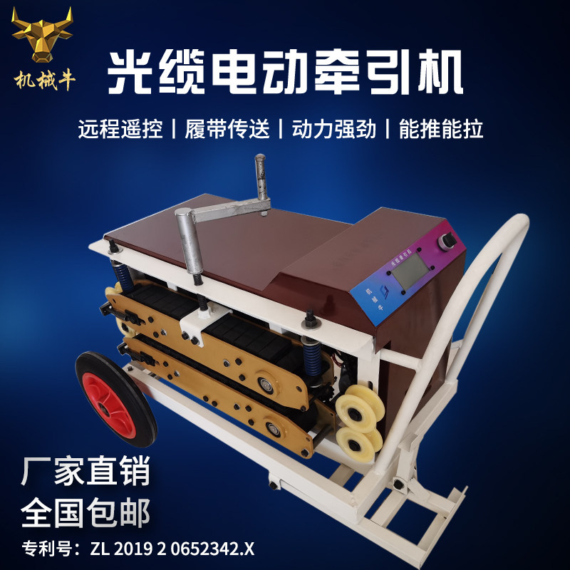 [USD 770.00] mechanical cattle electric optical cable traction machine ...