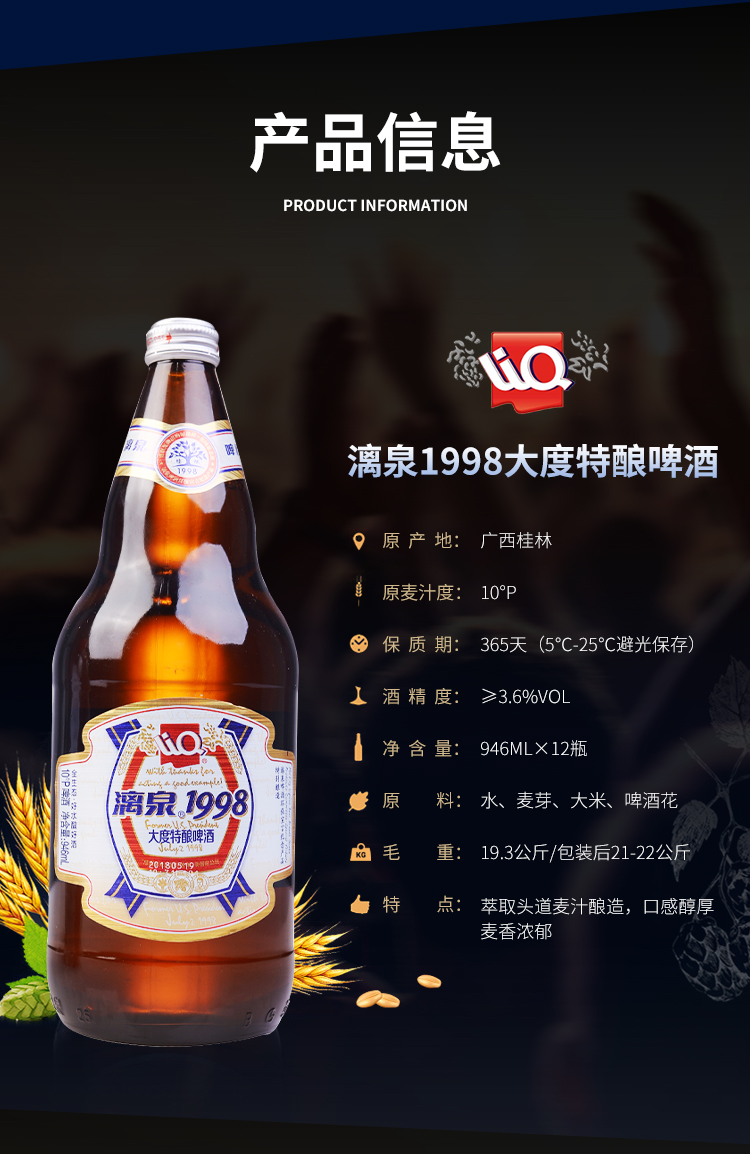 桂林漓泉1998啤酒整箱8度小度特釀漓泉啤酒500mL*12瓶裝廣西特產