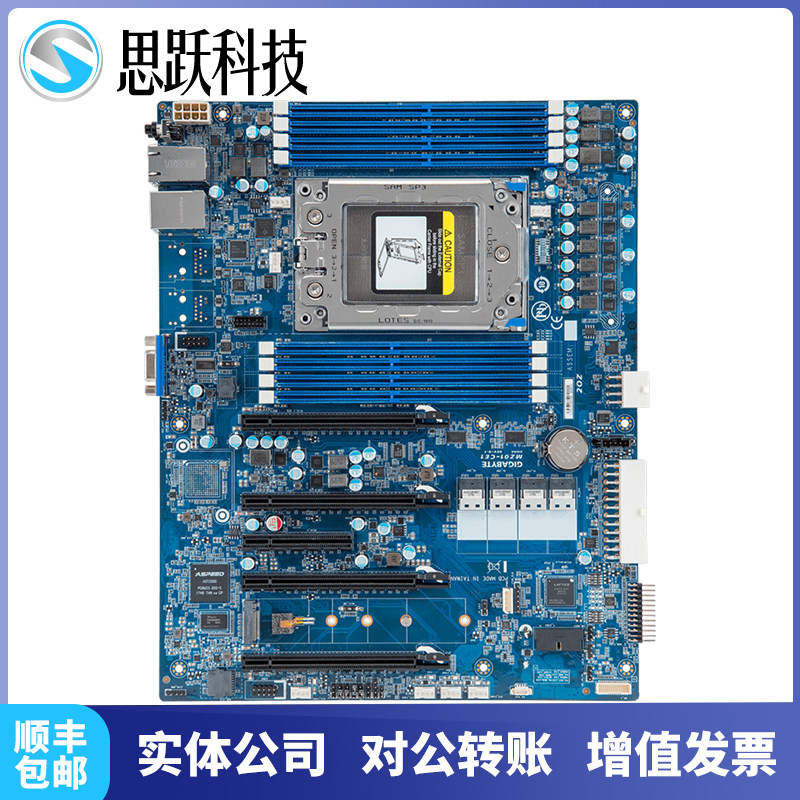 含13%发票技嘉MZ01-CE1单路AMD服务器主板7R32 7T83 7763替H12SSL