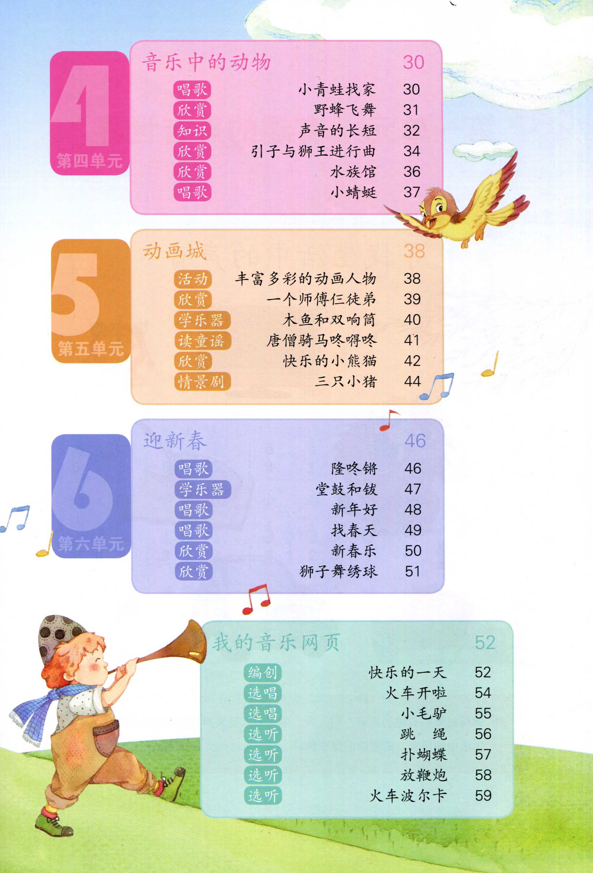 [USD 6.23] New Edition 1 First Grade First Grade Music Books Simplified ...