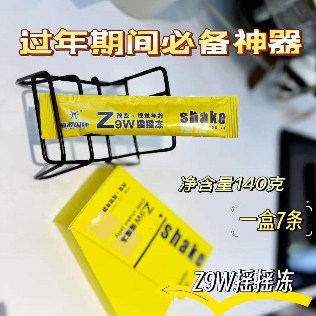 摇一摇就能喝的蛋白奶拿铁？海渥国际Z9W微商同款咖啡测评来啦！☕🍰-袋装奶茶-淘宝好物网